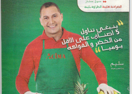 Catalogue acima Du 22 Mai Au 05 Juin 2013 - Promotion au maroc