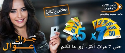 Promotion Maroc Telecom : Recharge X5 Et X7 - Promotion au maroc