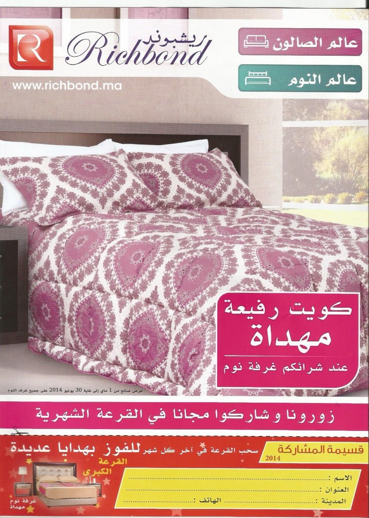 Catalogue richbond - brochure & dépliant