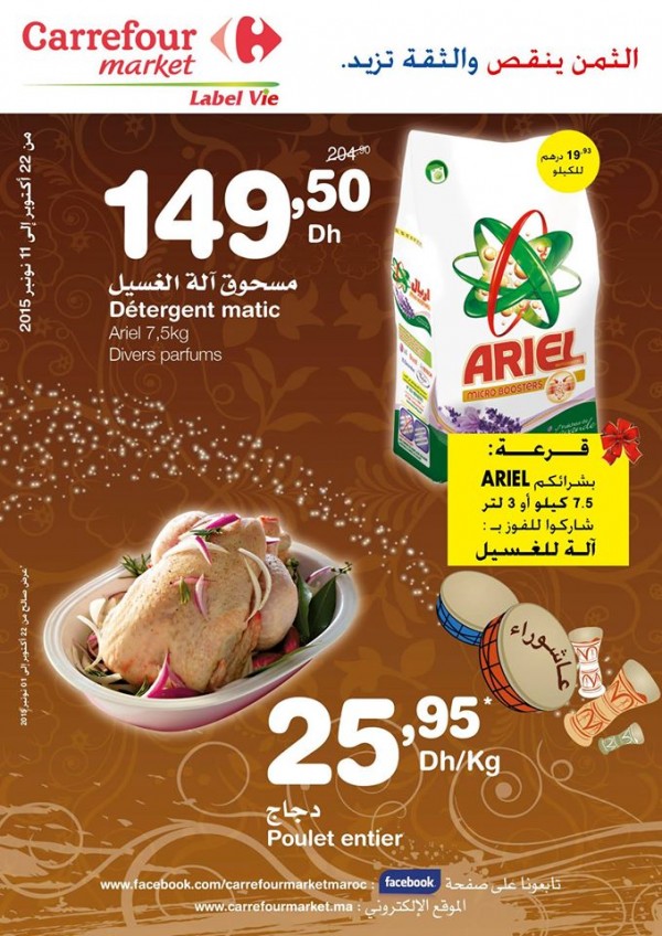 Carrefour Market Maroc Catalogue Achoura du 22 Octobre au 11 Novembre ...