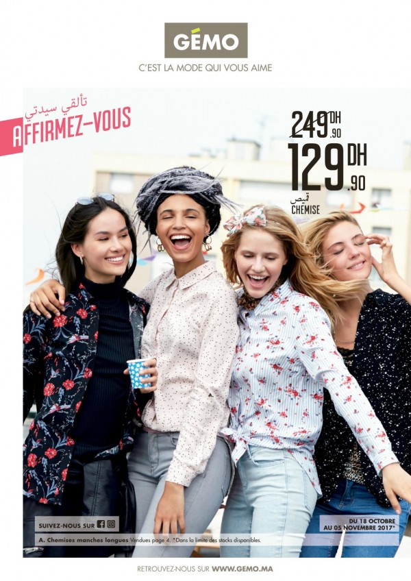 Catalogue Gémo Maroc Bain de soleil du 18 octobre au 5 novembre 2017 ...