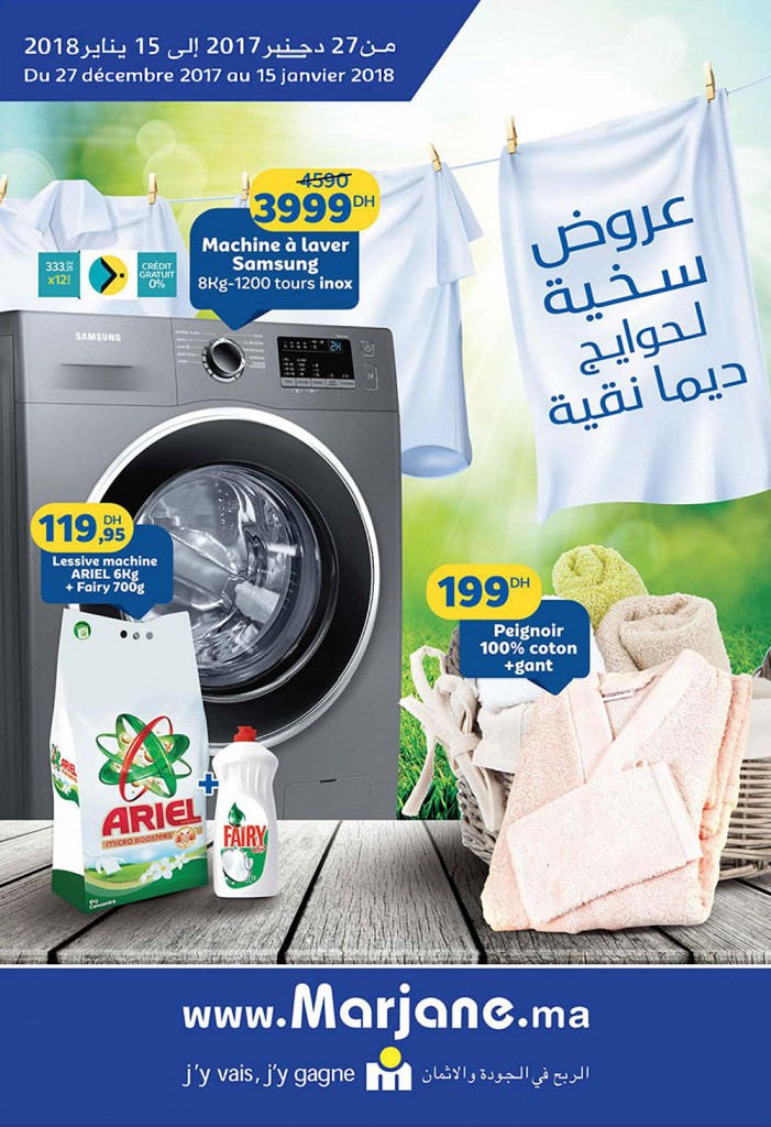 Marjane Catalogue promotionnel du 27 Décembre jusqu’au 15 Janvier 2018 ...