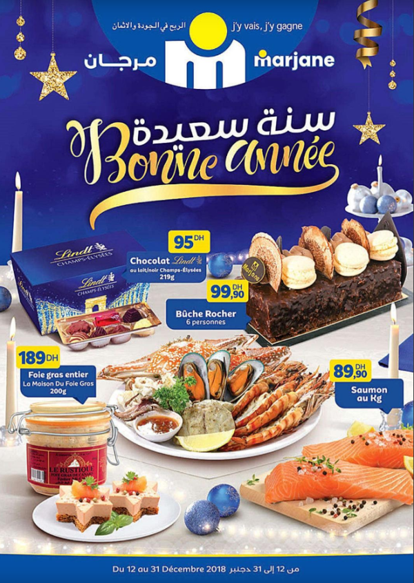 catalogue marjane fin d’année promotion et solde jusqu’au 31 décembre ...