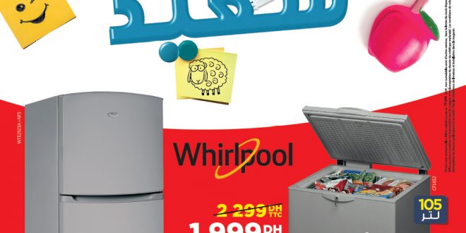 Electroplanet catalogue Aout 2019 | les offres aid Adha - Promotion au ...