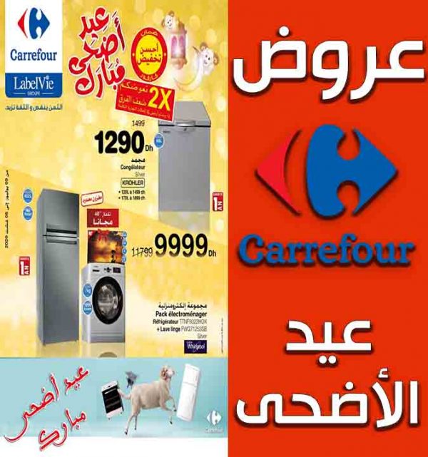 Catalogue Carrefour maroc Eid Al Adha 2020 - Promotion au maroc