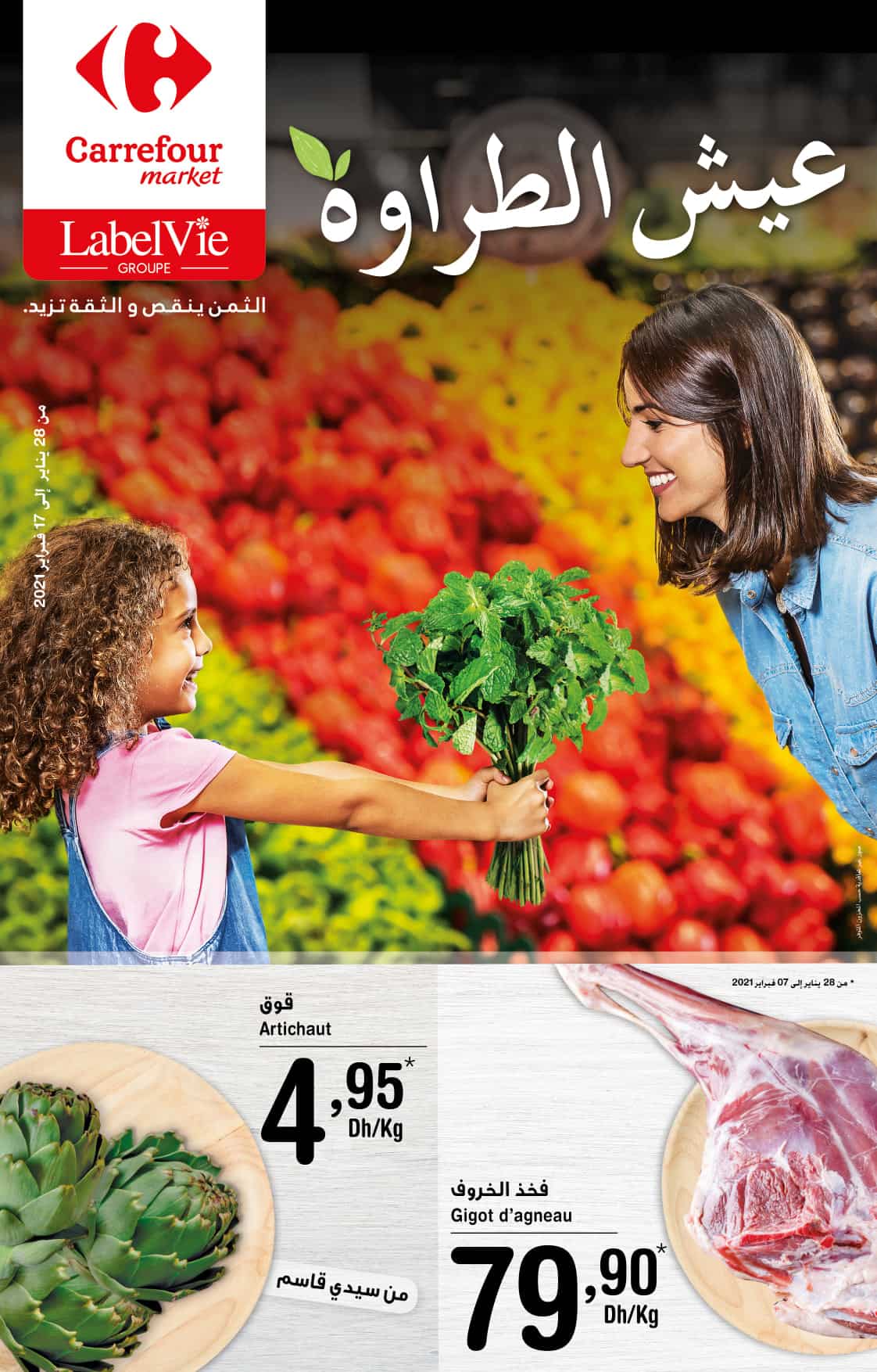Catalogue Carrefour Market maroc Fevrier 2021 ?????? ????? - Promotion ...
