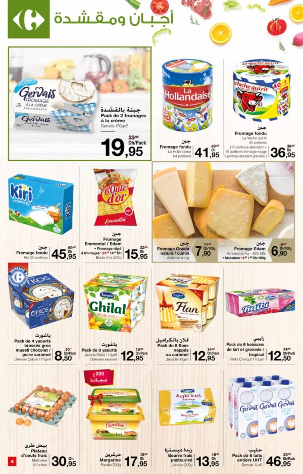 Catalogue Carrefour Market maroc Fevrier 2021 ?????? ????? - Promotion ...