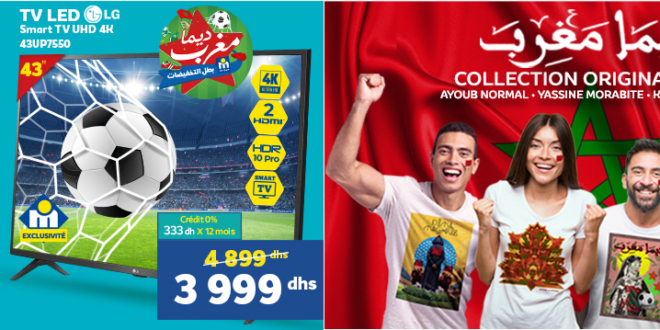 Promotion Marjane Dima Maroc Décembre 2022 Spécial Mondial - Promotion ...