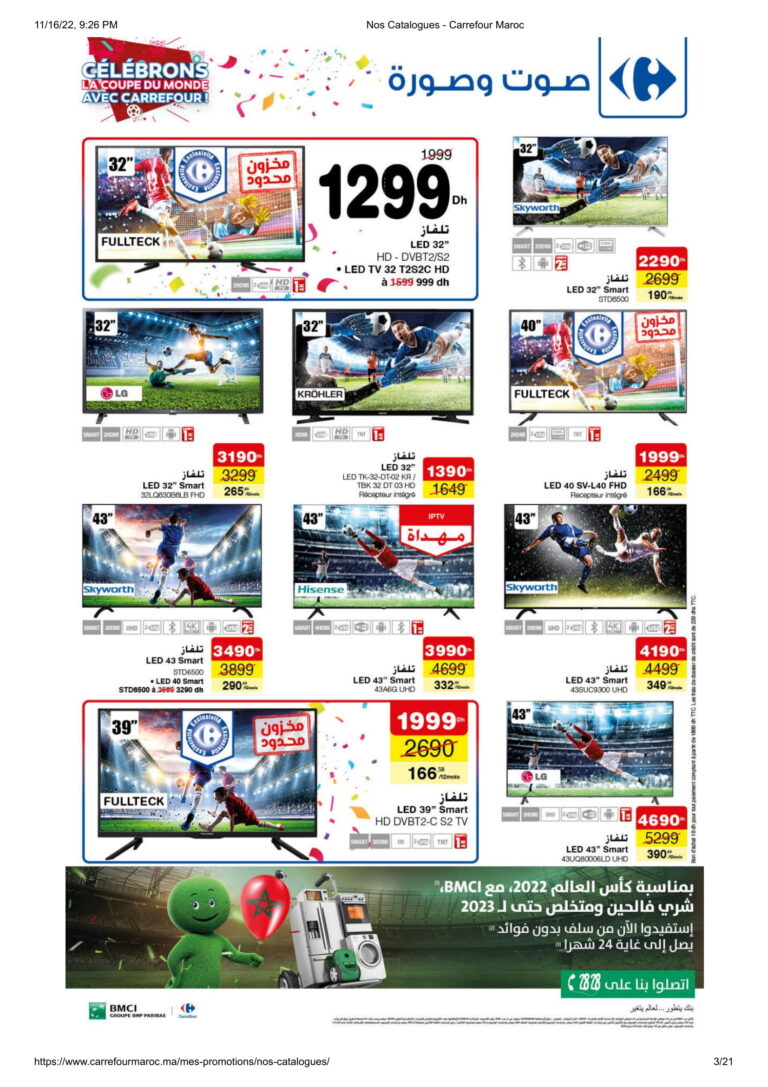 Catalogue Carrefour Maroc Célébrons la coupe du monde novembre 2022 ...