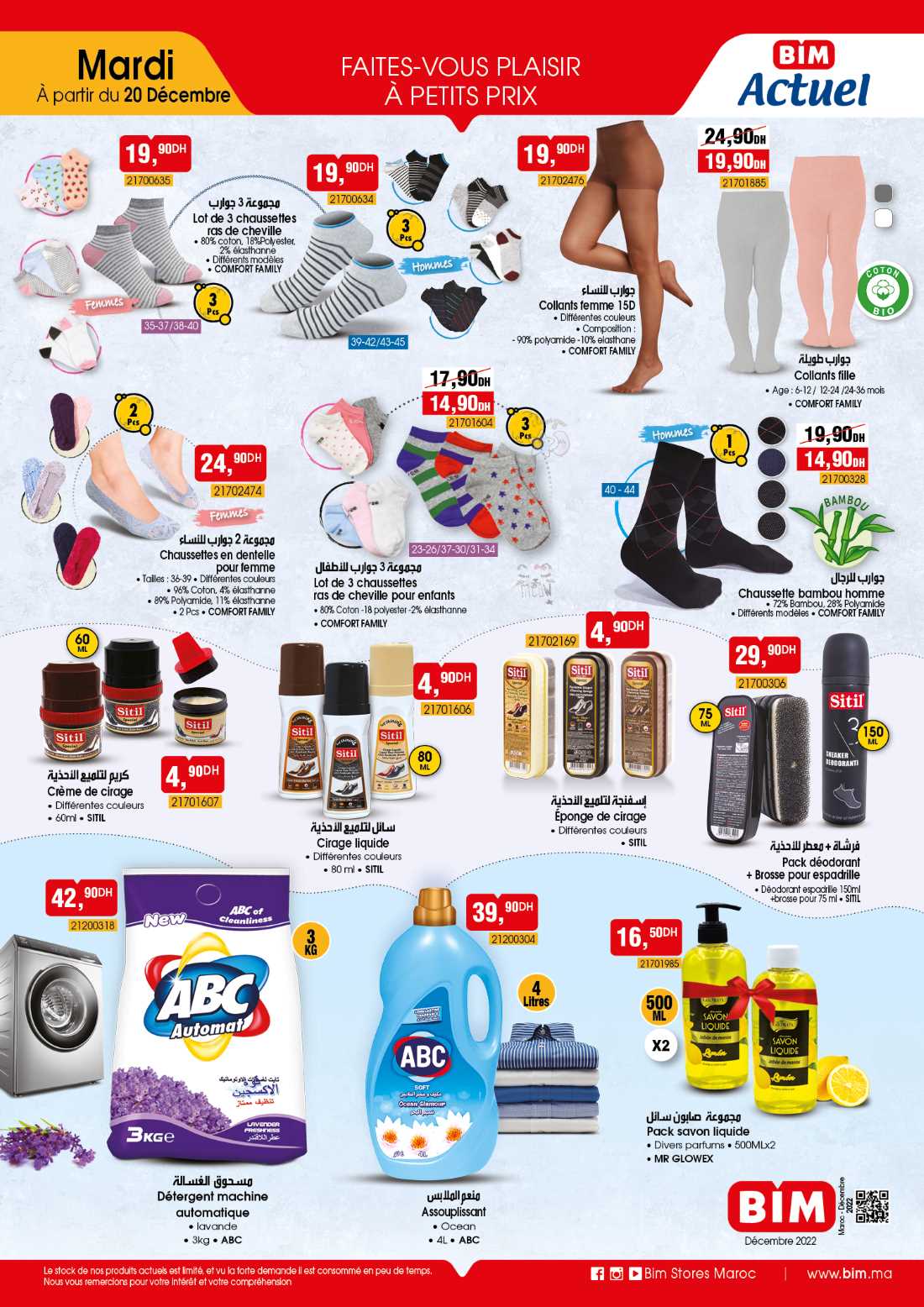 Catalogue Bim détail du 20 décembre 2022 - Promotion au maroc