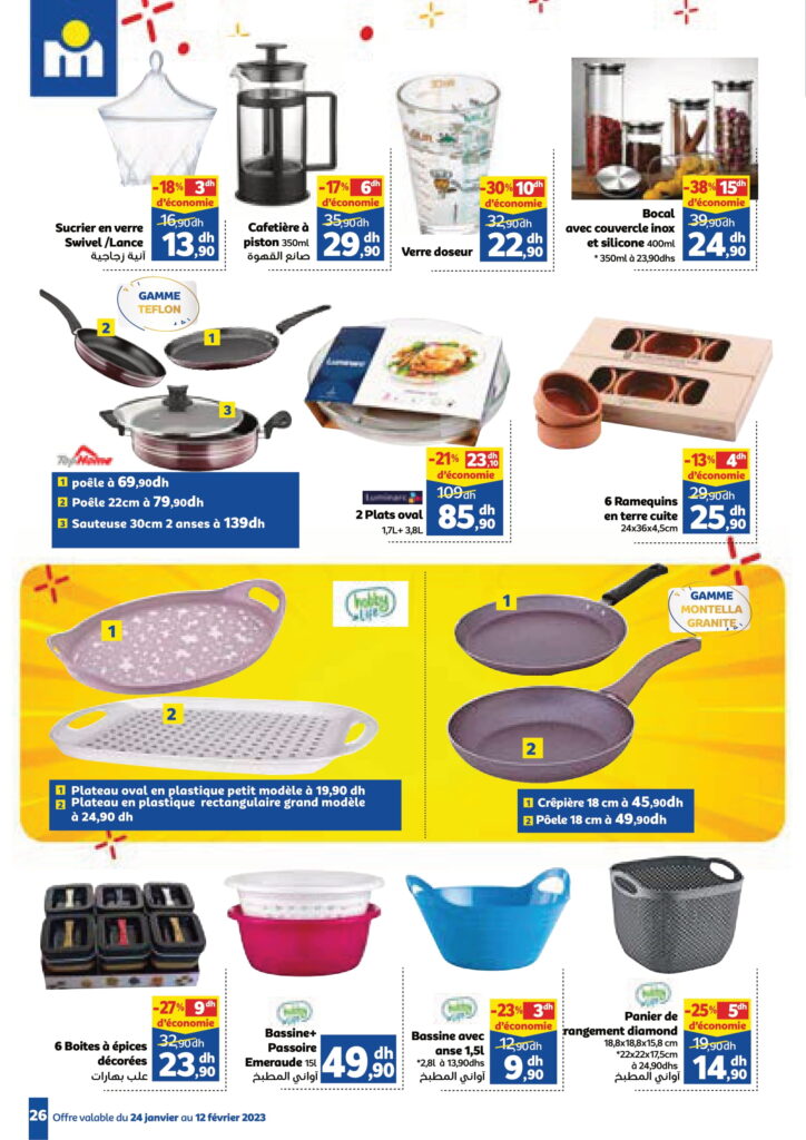 Catalogue Marjane Février 2023 méga soldes pour l’année