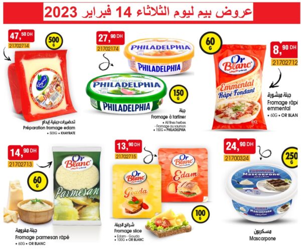 Catalogue Bim 14 Février 2023 Fromage Beurre et Mascarpone