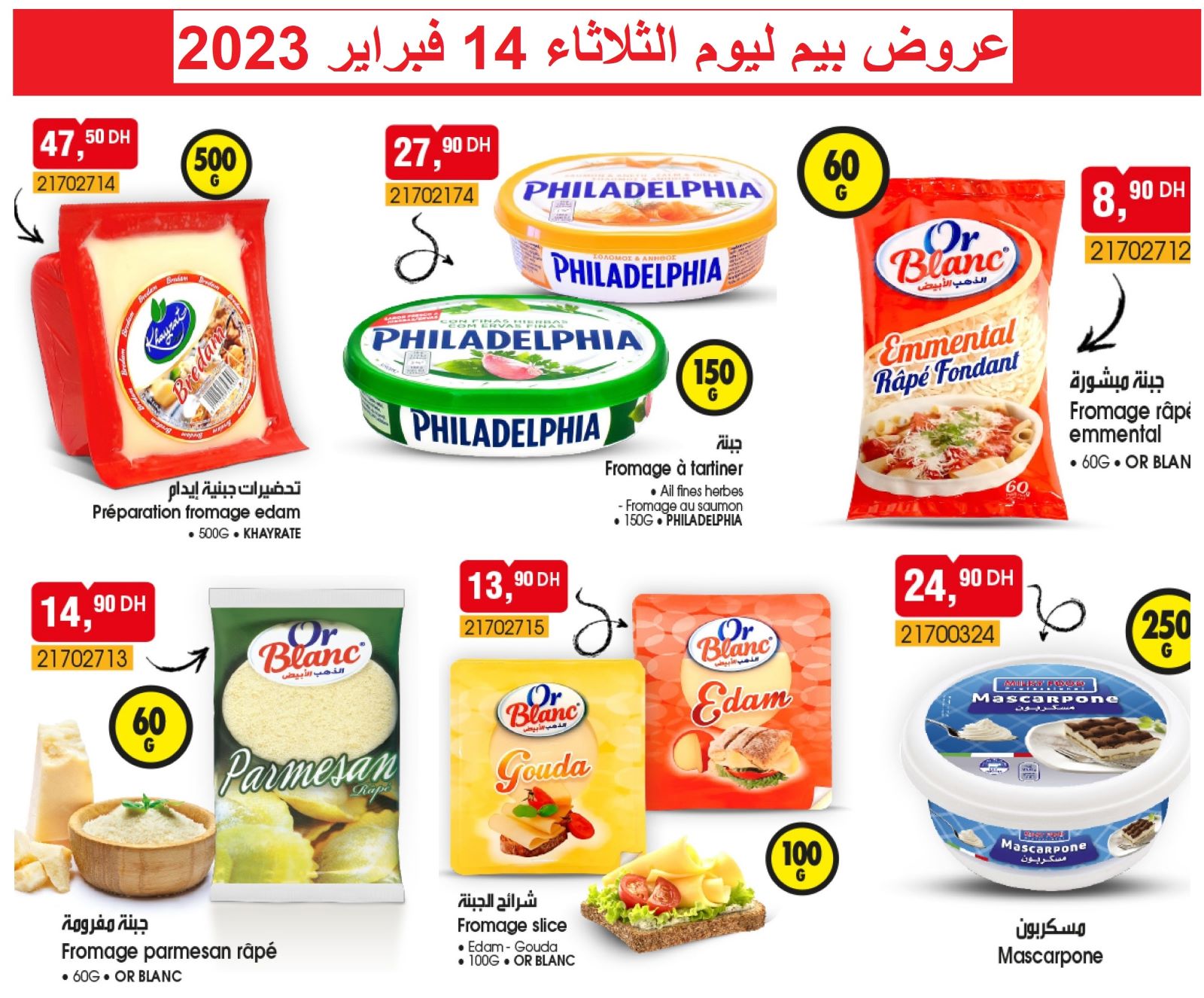 Catalogue Bim 14 Février 2023 Fromage Beurre et Mascarpone