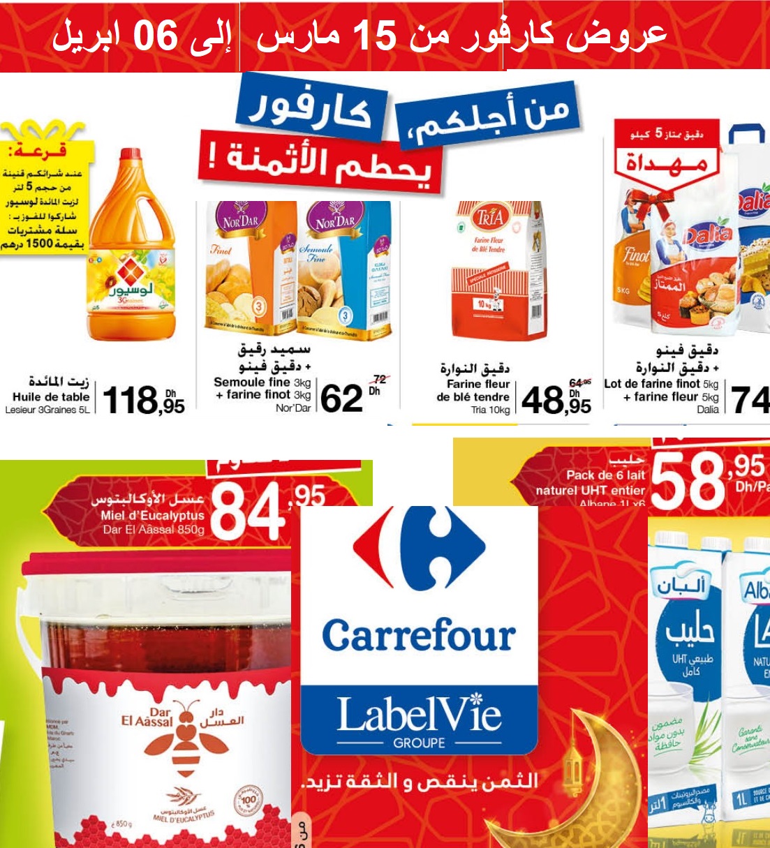 Catalogue Carrefour offre du 15 Mars au 5 avril 2023 ramadan