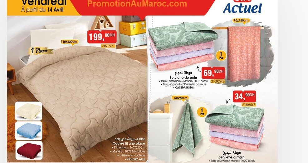 Supermarché - soldes et promotion au maroc