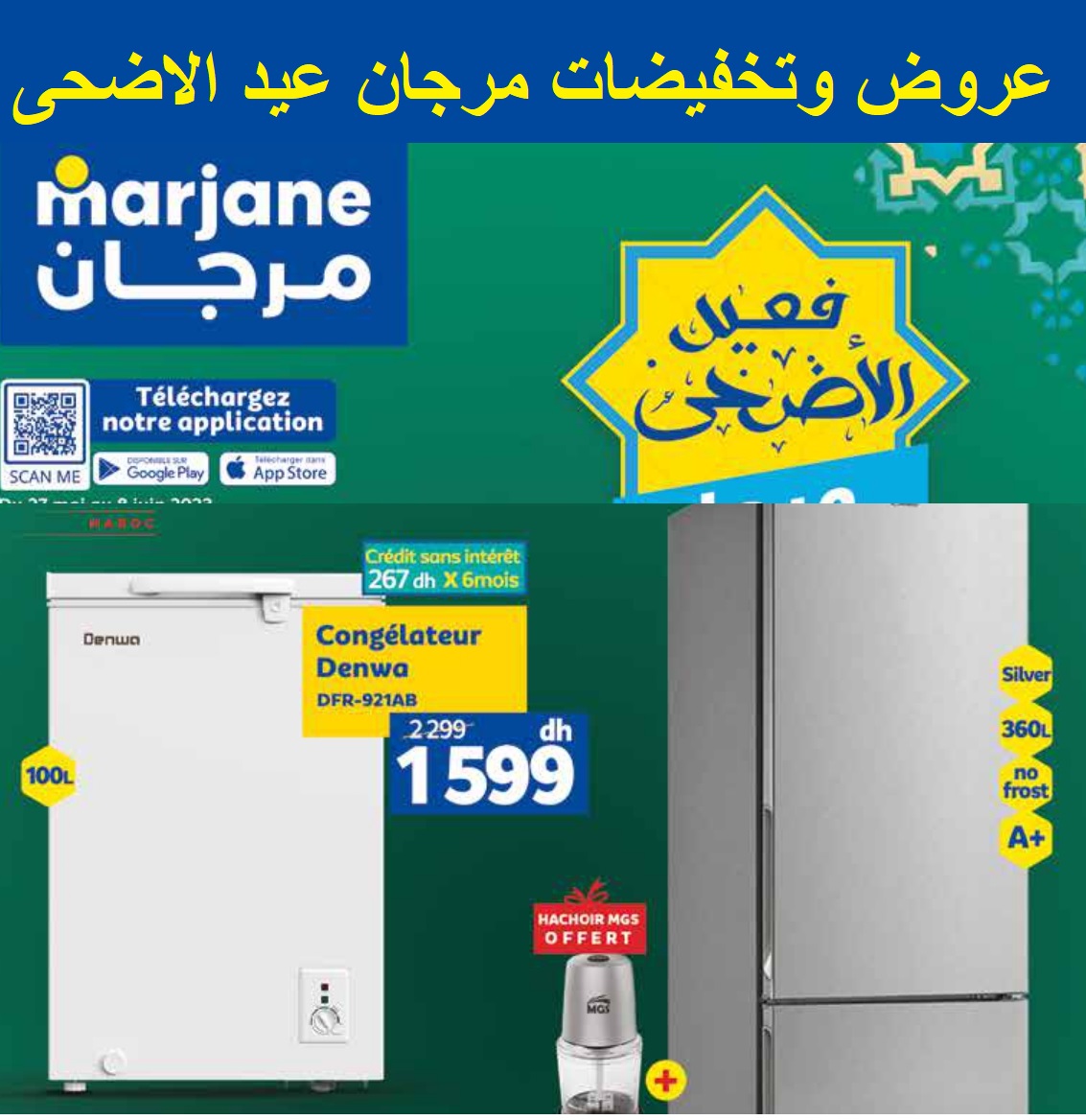 Marjane Promotion Fruits & Légumes Janvier 2023