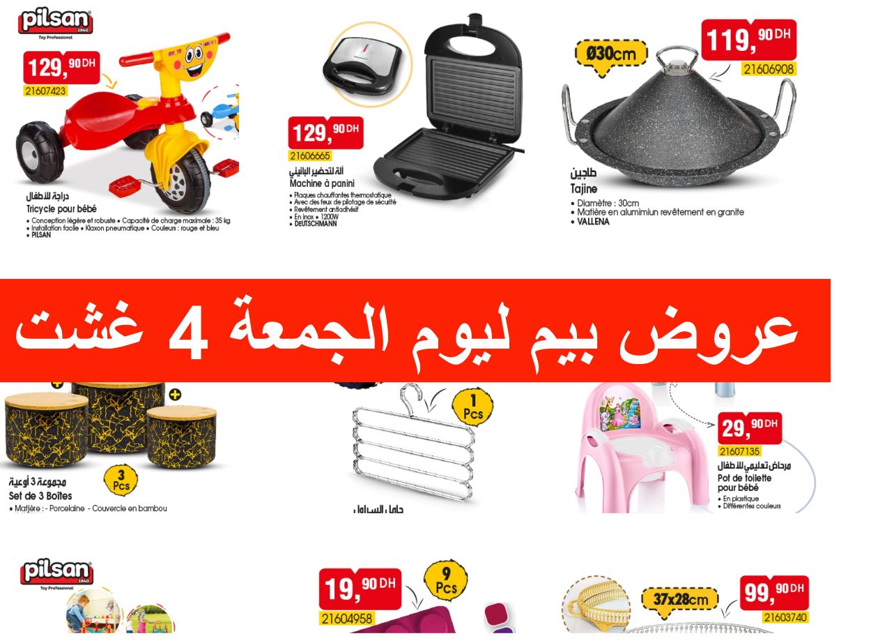 Promotions détaillés Bim 4 Août 2023 Tricycle pour bébé