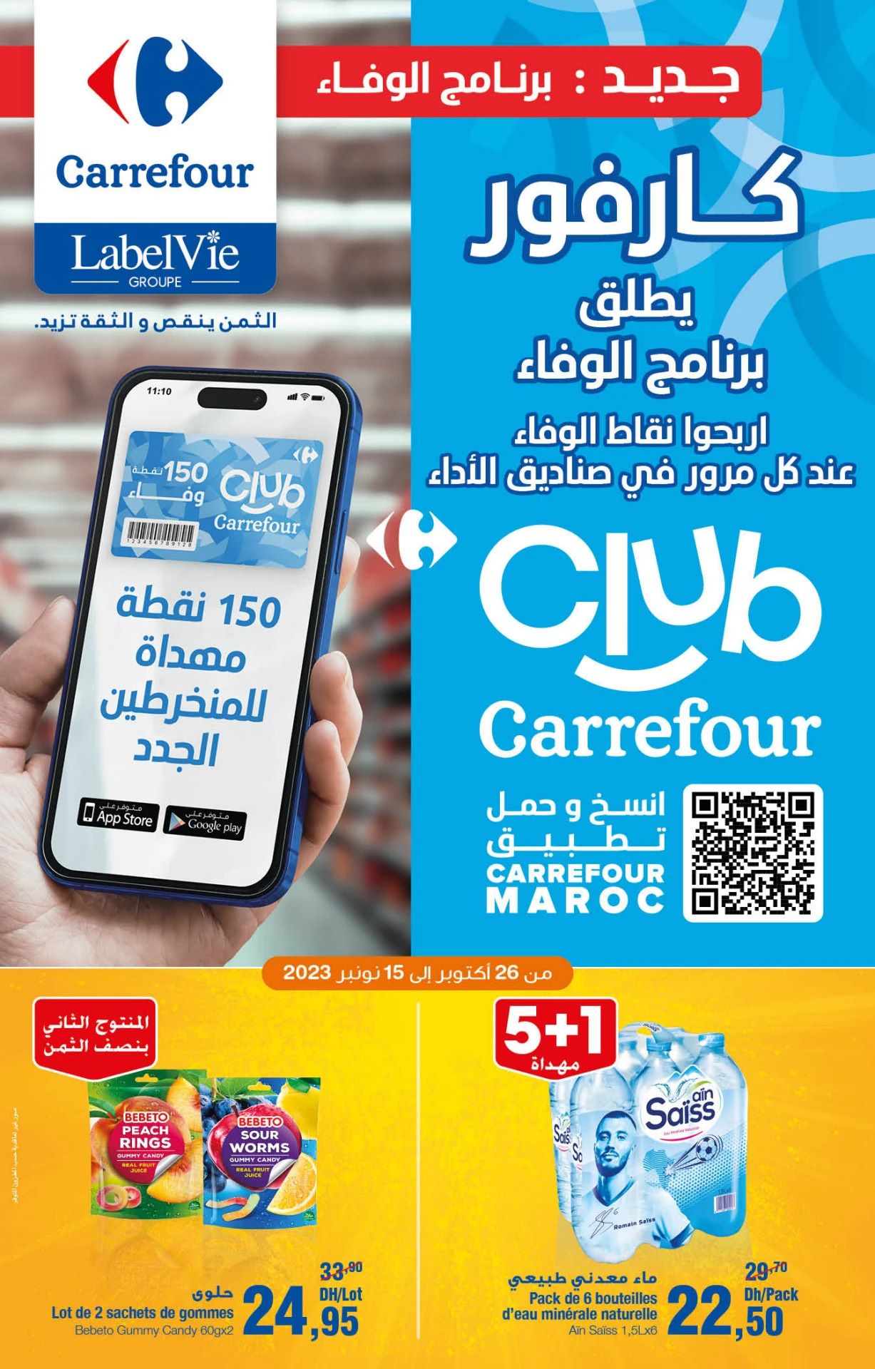 Catalogue Carrefour Du 21 Novembre 2023