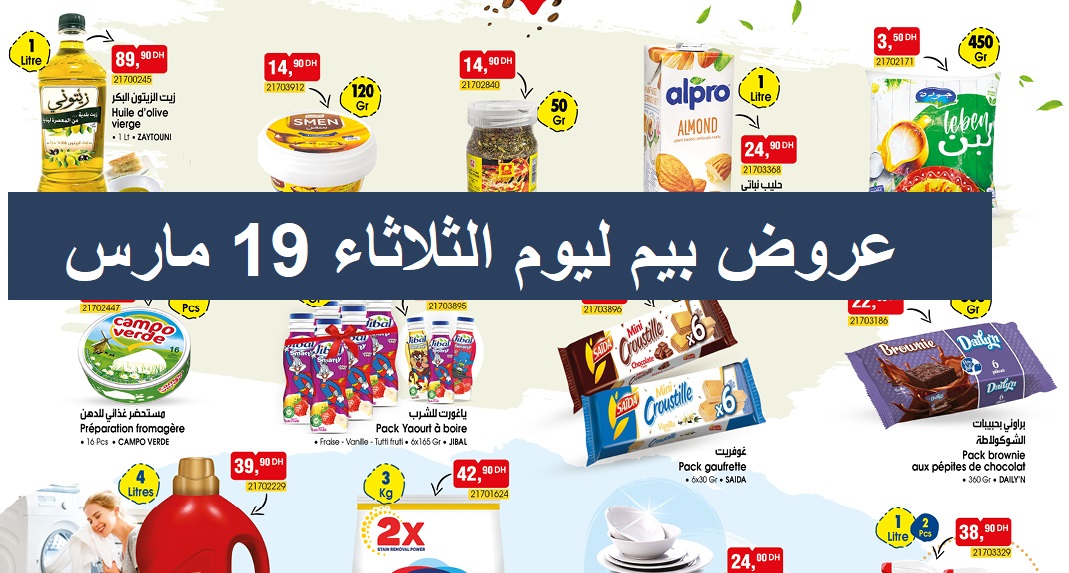 Catalogue bim - brochure & dépliant