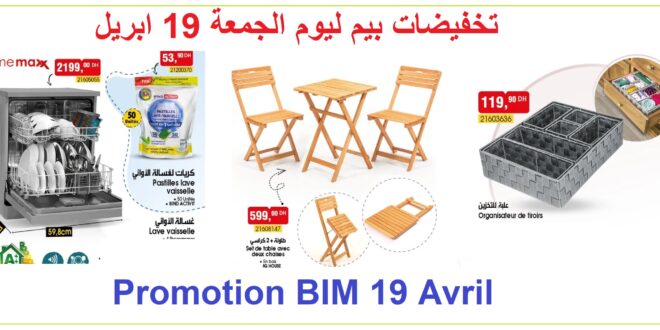 Promotion Bim Vendredi 19 Avril 2024 Jouets enfants et Bols