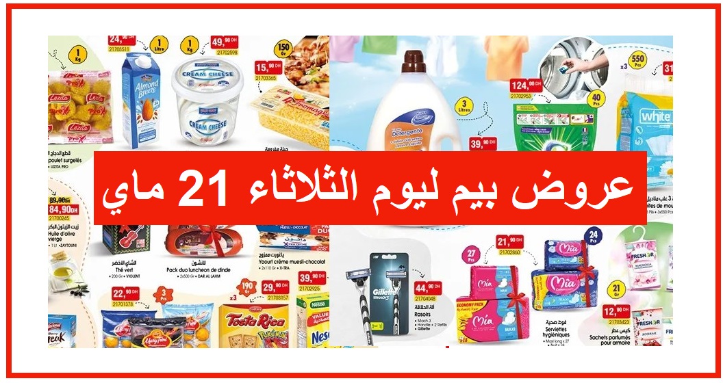 Catalogue bim - brochure & dépliant